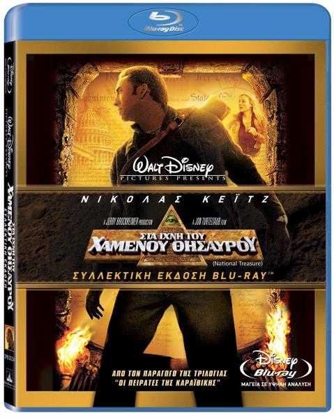 Στα Ιχνη Του Χαμενου Θησαυρου Array - National Treasure (blu-ray ...