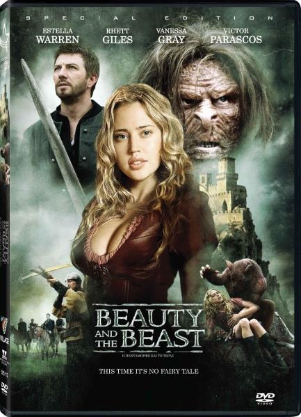 Η Πενταμορφη Και Το Τερας Array - Beauty And The Beast (dvd ...
