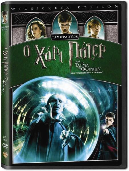 Ο Χαρι Ποτερ Και Το Ταγμα Του Φοινικα (1 Disc) Array - Harry Potter And ...
