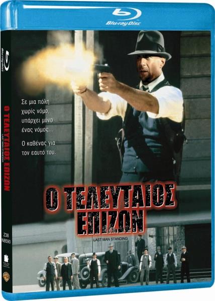 Ο Τελευταιος Επιζων Array - Last Man Standing (blu-ray) - Περιπετεια ...