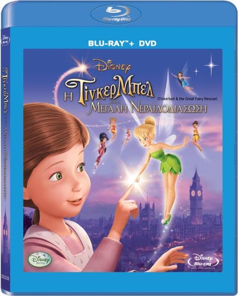 Η Τινκερμπελ Και Η Μεγαλη Νεραιδοδιασωση (blu-ray + Dvd) - Tinkerbell ...