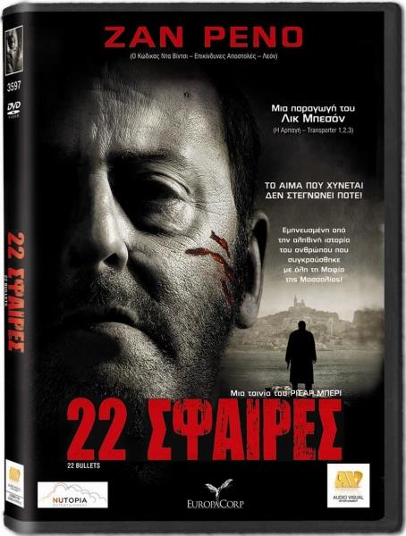 22 Σφαιρες Array - 22 Bullets (dvd) - Αστυνομικο (DVD.06224)