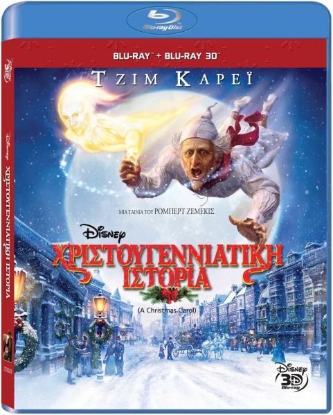 Χριστουγεννιατικη Ιστορια 3d + 2d (2 Blu-ray) - A Christmas Carol 3d ...
