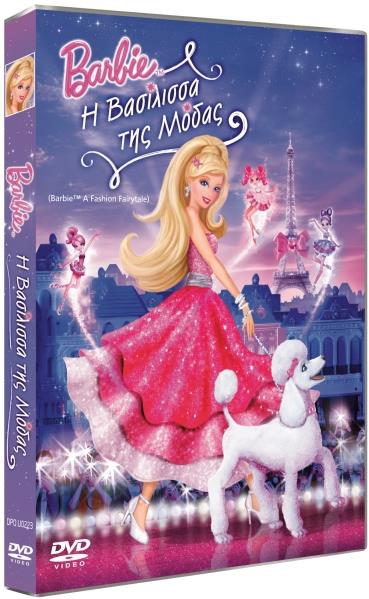 Barbie: Η Βασιλισσα Της Μοδας Array - Barbie In A Fashion Fairytale ...