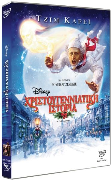 Χριστουγεννιατικη Ιστορια Array - A Christmas Carol (dvd) - Κινουμενα ...
