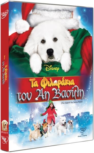 Τα Φιλαρακια Του Αη Βασιλη Array - The Search For Santa Paws (dvd ...