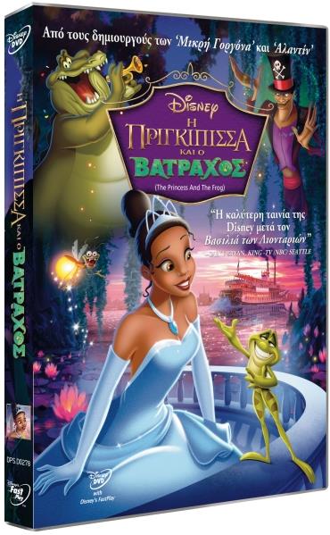 Η Πριγκιπισσα Και Ο Βατραχος Array - The Princess And The Frog (dvd ...