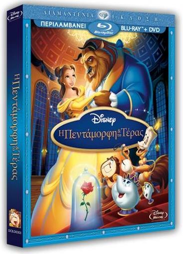 Η Πενταμορφη Και Το Τερας (blu-ray + Dvd) - Beauty And The Beast (blu ...