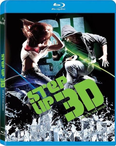 Step Up 3d: Η Νεα Διασταση (blu-raυ) - Step Up 3d (blu-raυ) - Μουσικη ...