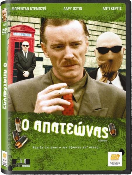 Ο Απατεωνας Array - Gobshite (dvd) - Περιπετεια (DVD.06381)