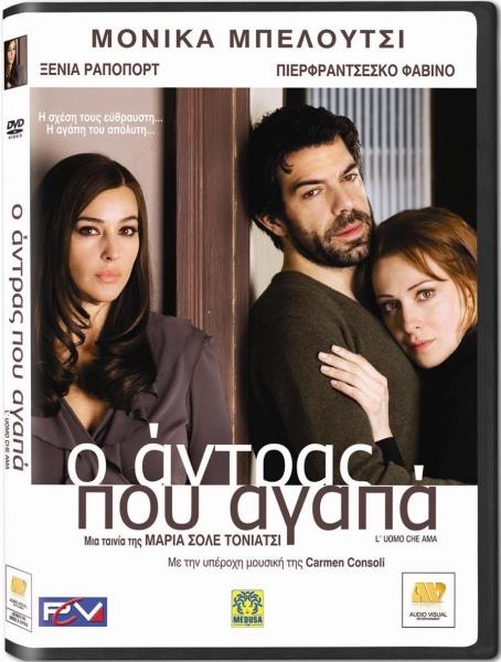 Ο Αντρας Που Αγαπα Array - L΄ Uomo Che Ama (dvd) - Αισθηματικο (DVD.06451)