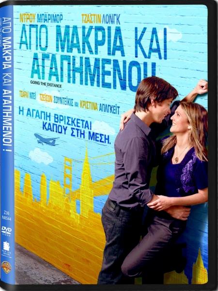 Απο Μακρια Και Αγαπημενοι Array - Going The Distance (dvd) - Κωμωδια ...