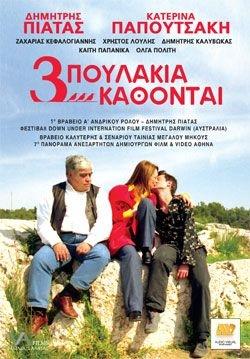 Τρια Πουλακια Καθονται Array - (dvd) - Κωμωδια (DVD.06524)