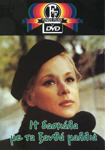Η Δασκαλα Με Τα Ξανθα Μαλλια Array - (dvd) - Ελληνικη (DVD.06738)