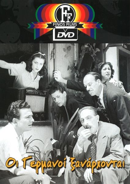 Οι Γερμανοι Ξαναρχονται Array - (dvd) - Ελληνικη (DVD.06820)
