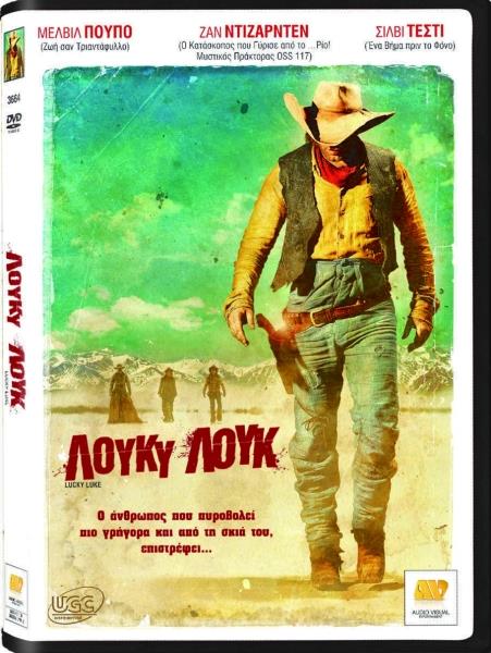 Λουκυ Λουκ Array - Lucky Luke (dvd) - Γουεστερν (DVD.06979)