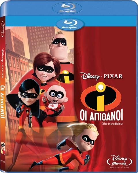 Οι Απιθανοι Array - The Incredibles (blu-ray) - Κινουμενα σχεδια (DVD ...