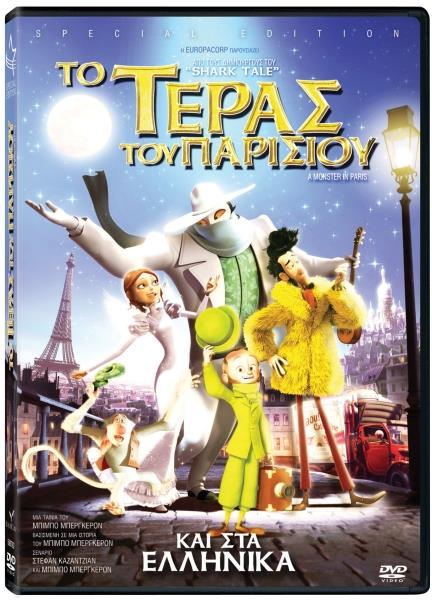 Το Τερας Του Παρισιου S.e. Array - A Monster In Paris S.e. (dvd ...