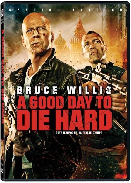 Πολυ Σκληρος Για Να Πεθανει Σημερα S.e. Array - A Good Day To Die Hard ...