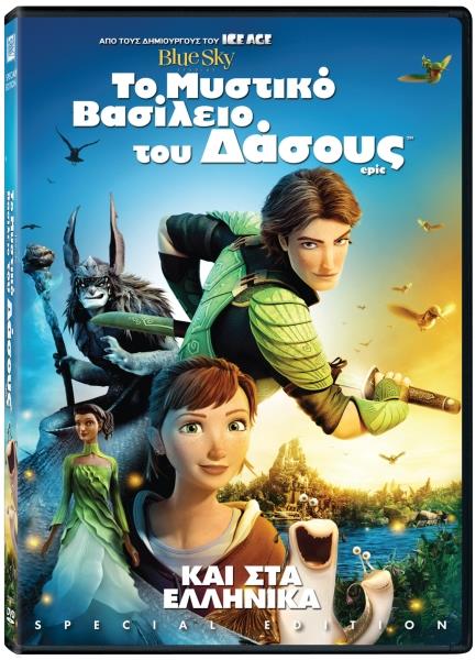 Το Μυστικο Βασιλειο Του Δασους S.e. Array - Epic S.e. (dvd) - Κινουμενα ...