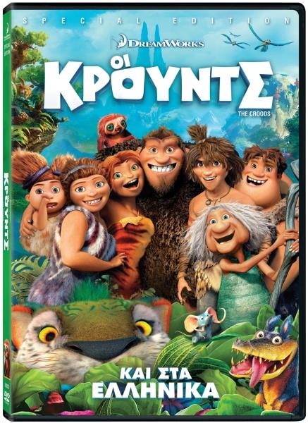 Οι Κρουντς S.e. Array - The Croods S.e. (dvd) - Κινουμενα σχεδια (DVD ...