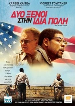 Δυο Ξενοι Στην Ιδια Πολη Array - Two Men In Town(dvd) - Περιπετεια (DVD ...