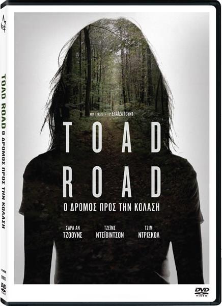 Toad Road: Ο Δρομος Προς Την Κολαση Array - Toad Road(dvd) - Θριλερ ...