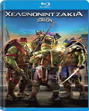 Τα Χελωνονιντζακια (2d+3d) Array - Teenage Mutant Ninja Turtles(blu-ray ...
