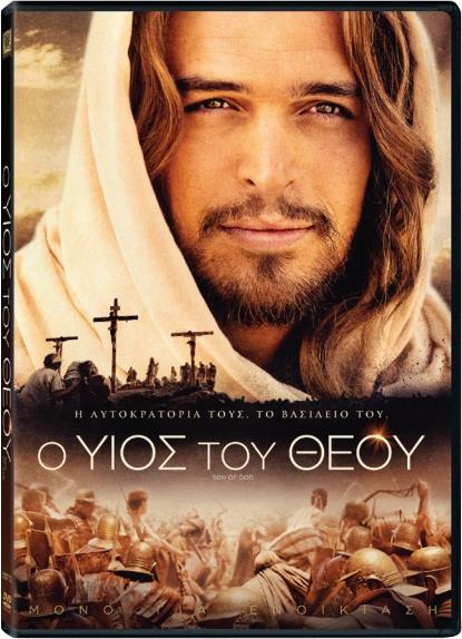 Ο Υιος Του Θεου Array - Son Of God(dvd) - Δραμα (DVD.07878)