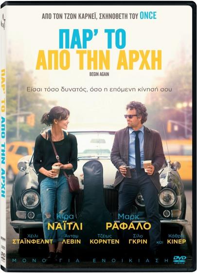 Παρτο Απο Την Αρχη Array - Begin Again(dvd) - Κοινωνια (DVD.07916)