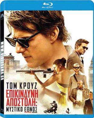 Επικινδυνη Αποστολη: Μυστικο Εθνος - Mission: Impossible - Rogue Nation ...
