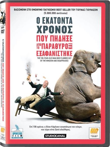 Ο Εκατονταχρονος Που Πηδηξε Απο Το Παραθυρο Και Εξαφανιστηκε - Hundred ...