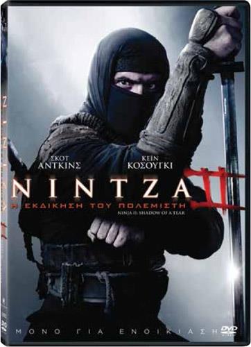 Ninja Ii: Η Εκδικηση Του Πολεμιστη - Ninja Ii: Shadow Of A Tear (dvd ...