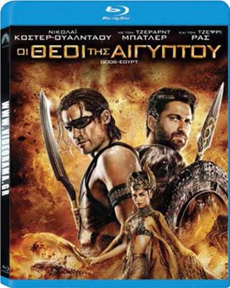 Οι Θεοι Της Αιγυπτου Array - Gods Of Egypt(blu-ray) - Περιπετεια (DVD ...