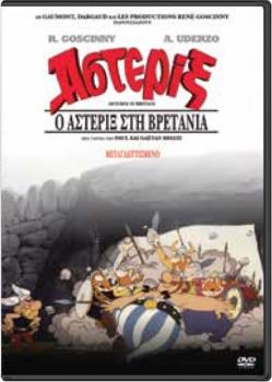 Ο Αστεριξ Στη Βρετανια Array - Asterix In Britain (dvd) - Κινουμενα ...
