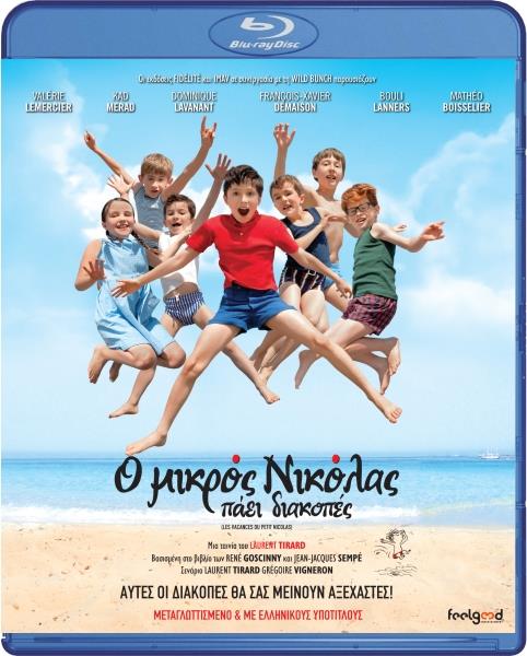 Ο Μικρος Νικολας Παει Διακοπες Array - Vacances Du Petit Nicolas (blu ...