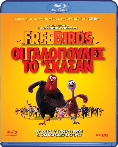 Free Birds Οι Γαλοπουλες Το Σκασαν Array Μεταγλωττισμενο - Free Birds ...