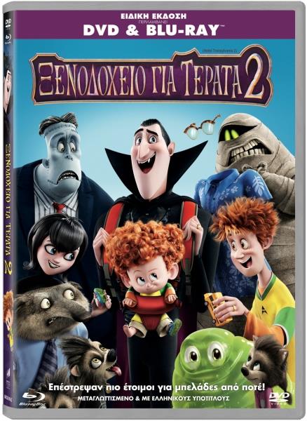 Ξενοδοχειο Για Τερατα 2 (dvd+blu-ray Combo) - Hotel Transylvania 2 (dvd ...