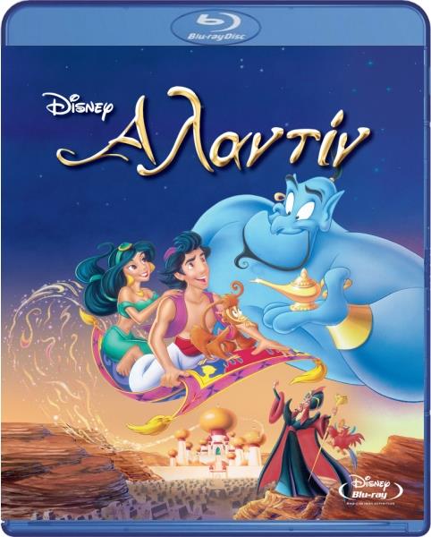Αλαντιν Array - Aladdin (blu-ray) - Παιδικο (DVD.08765)
