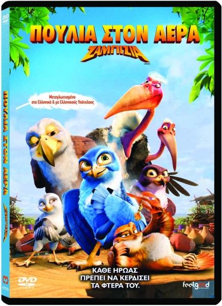 Ζαμπιζια: Πουλια Στον Αερα Array - Zambezia (dvd) - Κινουμενα σχεδια ...
