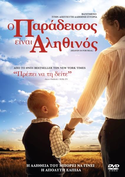 Ο Παραδεισος Ειναι Αληθινος Array - Heaven Is For Real (dvd) - Δραμα ...