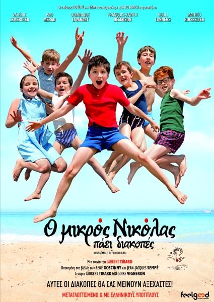 Ο Μικρος Νικολας Παει Διακοπες Array - Vacances Du Petit Nicolas (aka ...
