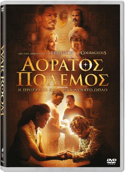 Αορατος Πολεμος Array - War Room (dvd) - Δραμα (DVD.08990)