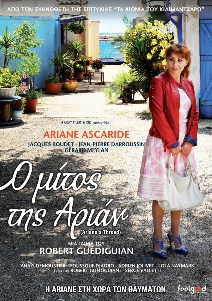 Ο Μιτος Της Αριαν Array - Arianne's Thread (dvd) - Δραμα (DVD.08991)