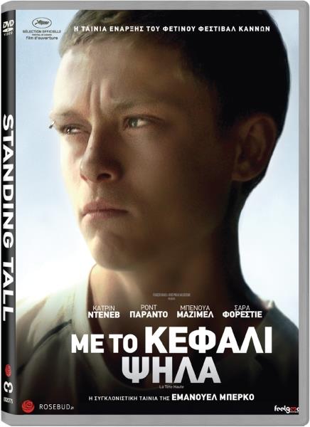 Με Το Κεφαλι Ψηλα Array - Standing Tall (dvd) - Δραμα (DVD.09011)