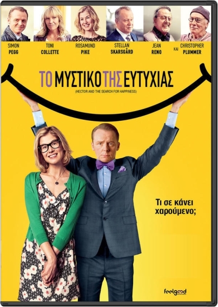 Το Μυστικο Της Ευτυχιας Array - Hector And The Search Of Happiness (dvd ...