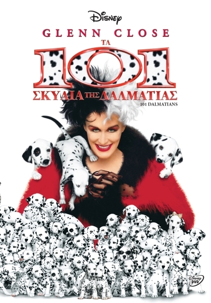 Τα 101 Σκυλια Της Δαλματιας Array - 101 Dalmatians (dvd) - Παιδικο (DVD ...