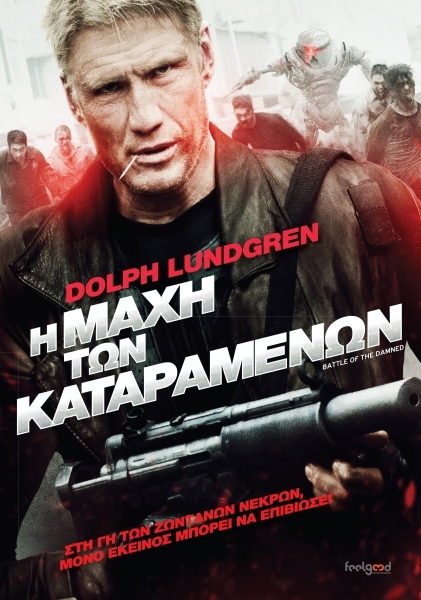 Η Μαχη Των Καταραμενων Array - Battle Of The Damned (dvd ...