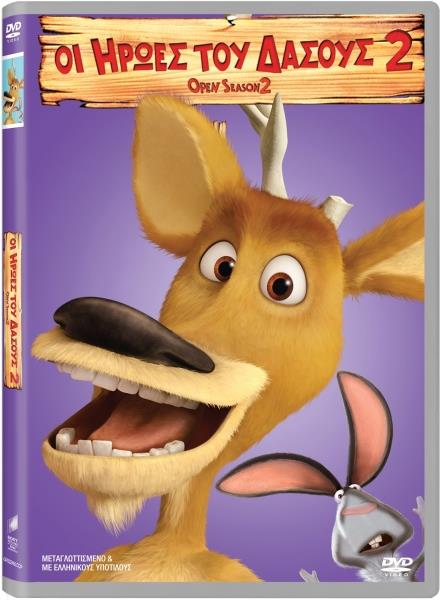 Οι Ηρωες Του Δασους 2 Array - Open Season 2 Big Face Edition (dvd ...