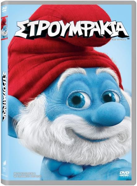 Τα Στρουμφακια Array - The Smurfs Big Face Edition (dvd) - Κινουμενα ...